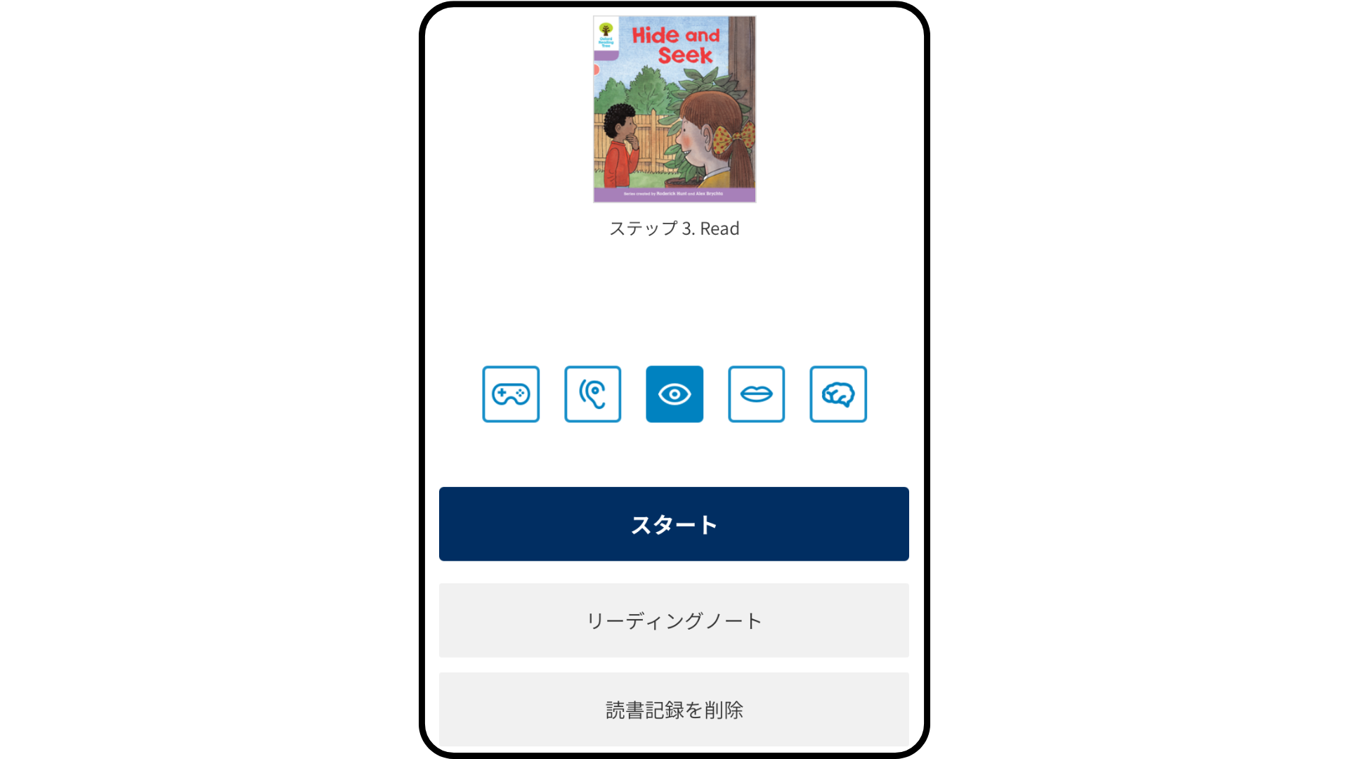 Oxford Reading Tree300冊がアプリなら読み放題！無料体験の始め方も解説！ | リフイングリッシュ（LiF ENGLISH）